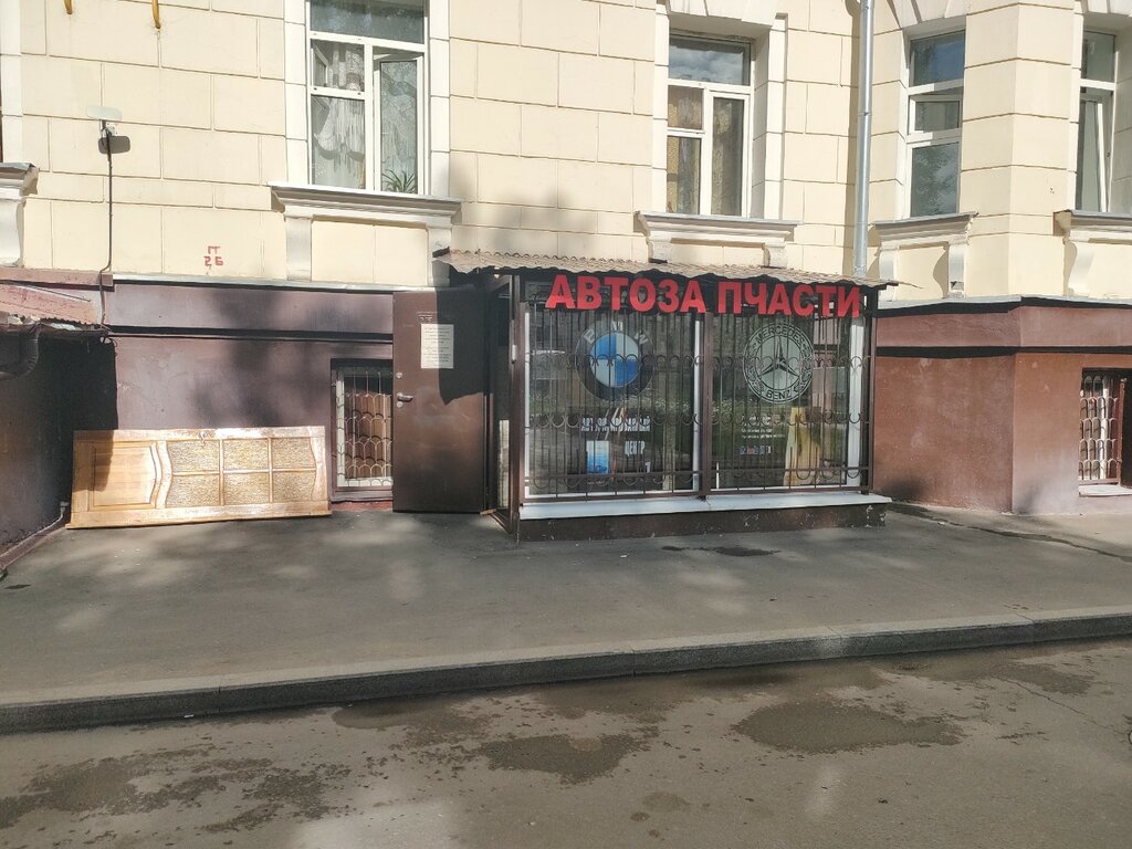 Otomobil yedek parçaları Alexauto, Moskova, foto