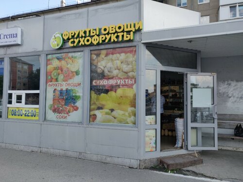 Овощи и фрукты, магазин овощей и фруктов, просп. Карла Маркса, 105Д ...