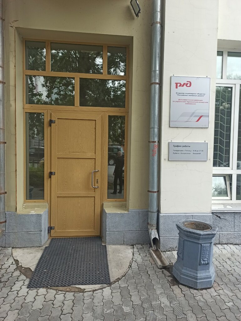 Demiryolu ulaşımı Дальневосточная дирекция по управлению терминально-складским комплексом РЖД, Habarovsk, foto