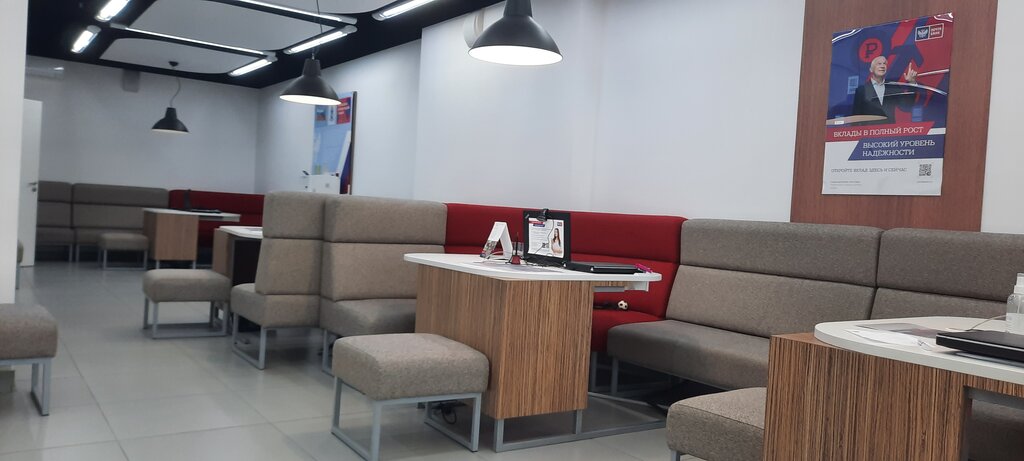 Banka Pochta Bank, Novy Urengoy, foto