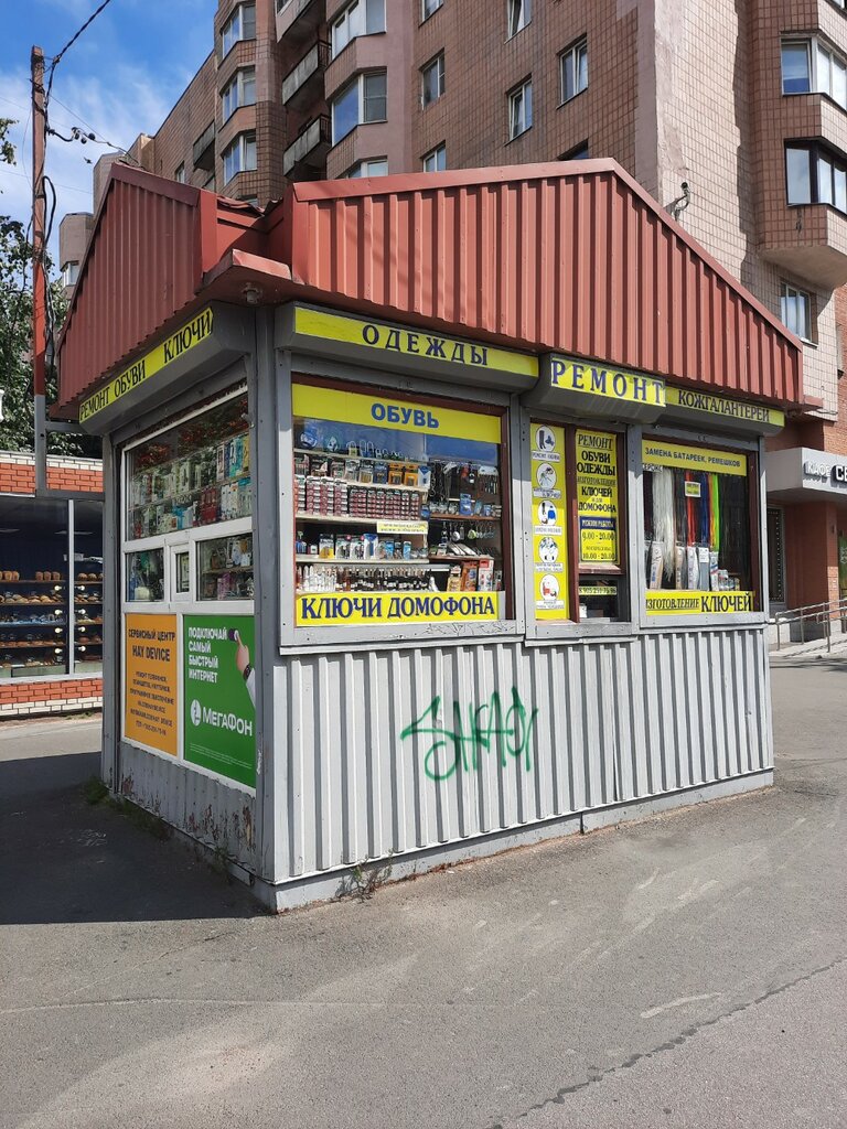 Ayakkabı tamiri Дом быта, Saint‑Petersburg, foto