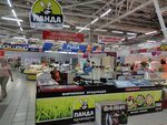 Панда (Sovetskaya Street No:86А), dondurulmuş gıda firmaları  Magnitogorsk'tan