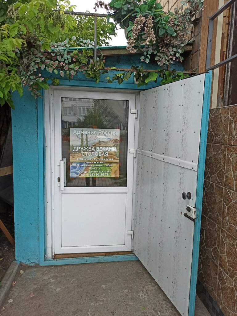 Kantin, yemekhane Армения Россия дружба веками, Krasnoyarsk, foto