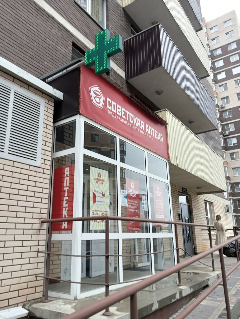 Eczaneler Sovetskaya Apteka, Stavropol, foto