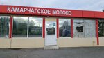 Камарчагское молоко (Akademgorodok Street No:19/1), süt ürünleri satış mağazaları  Krasnoyarsk'tan