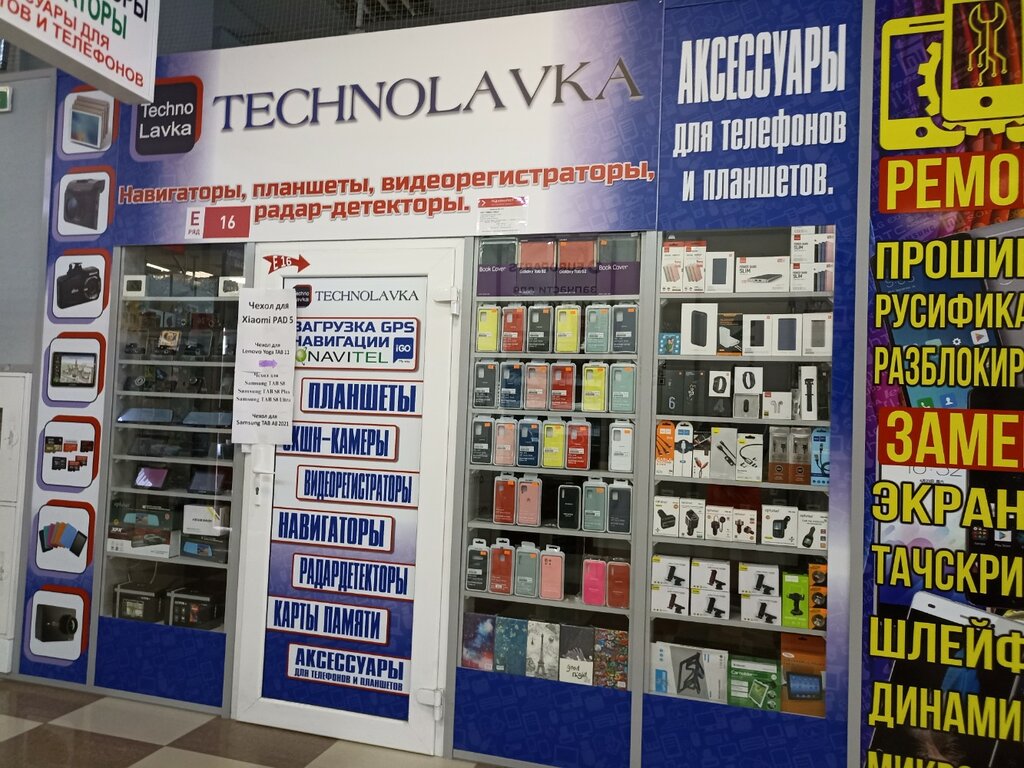 Cep telefonu aksesuarları Technolavka.by, Minsk, foto