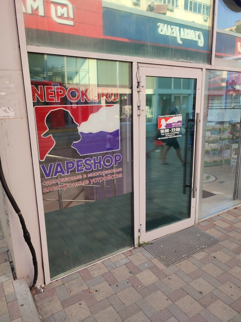 Elektronik sigara satış noktaları Nepokuru - Vape Shop Studio, Anapa, foto