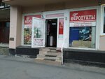 Продуктовый магазин (Novoizmaylovskiy Avenue No:34к1), market  Saint‑Petersburg'dan