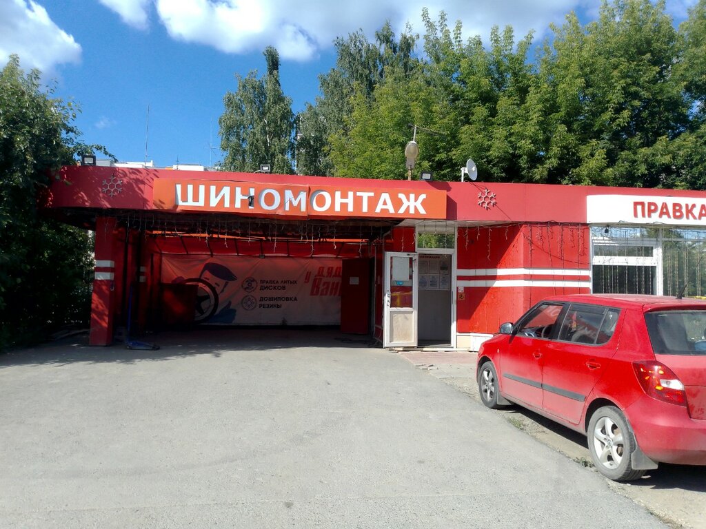 Oto lastik tamiri U dyadi Vani, Yekaterinburg, foto