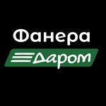 Fanera darom (ulitsa Mamadyshskiy Trakt No:127), kontrplak  Kazan'dan
