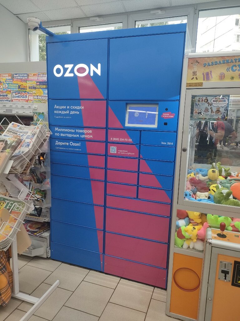 Parsel otomatı Ozon Box, Moskova, foto