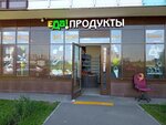 Еда! (Saint Petersburg, Primorskiy District, munitsipalny okrug Kolomyagi, Chistoe Nebo Residential Complex), market  Saint‑Petersburg'dan