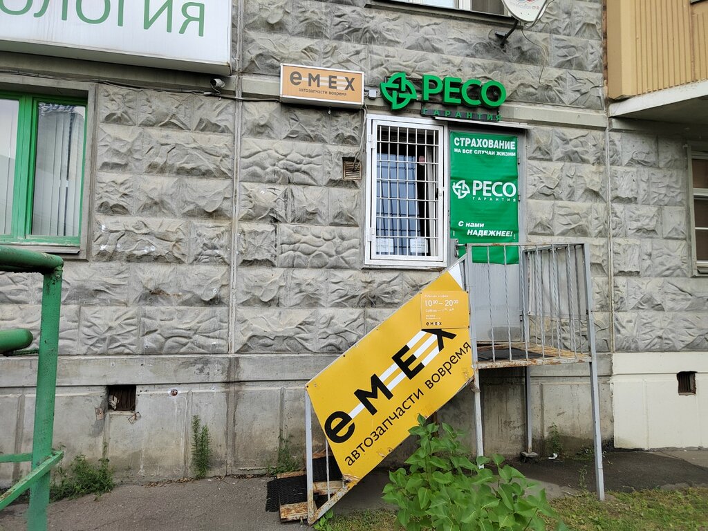 Otomobil yedek parçaları Emex, Krasnogorsk, foto