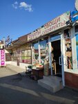 Овощи и Фрукты (Krasnodarskaya ulitsa No:104), manavlar  Anapa'dan