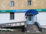 Лукоморье (Oktyabrskaya ulitsa No:32), kafe  Ulan‑Ude'den