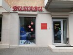 Magazin odezhdy (Sokolova Avenue No:23), büyük beden mağazaları  Rostov‑na‑Donu'dan
