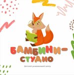 Bambini-Studio (Korolyova Avenue No:1/8), çocuk gelişim merkezleri  Rostov‑na‑Donu'dan