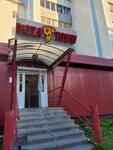 Pizza Town (Oktyabrskaya Street No:4), pizzacılar  Belomorsk'tan