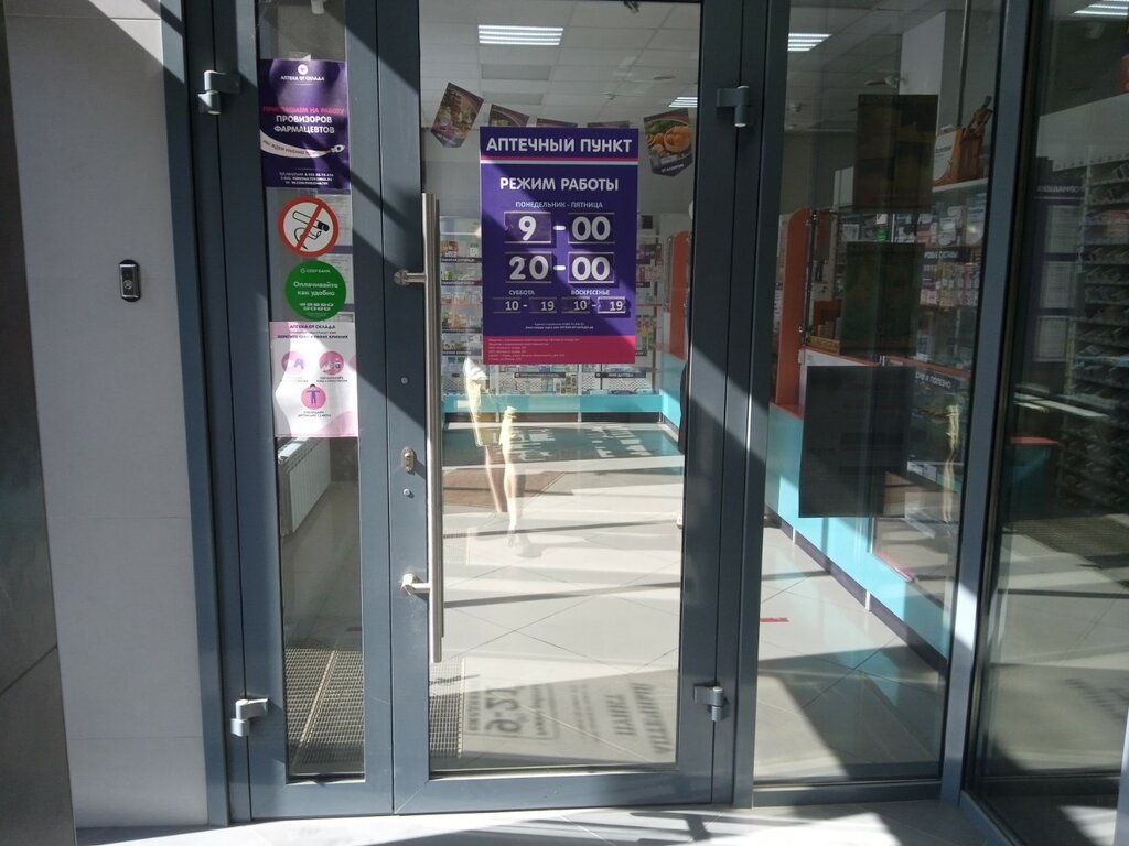 Eczaneler Аптека от склада, Tomsk, foto