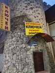Изготовление ключей (Pobedy Street No:153к3, Lazarevskoe Residential District), metal eşya tamircileri  Soçi'den