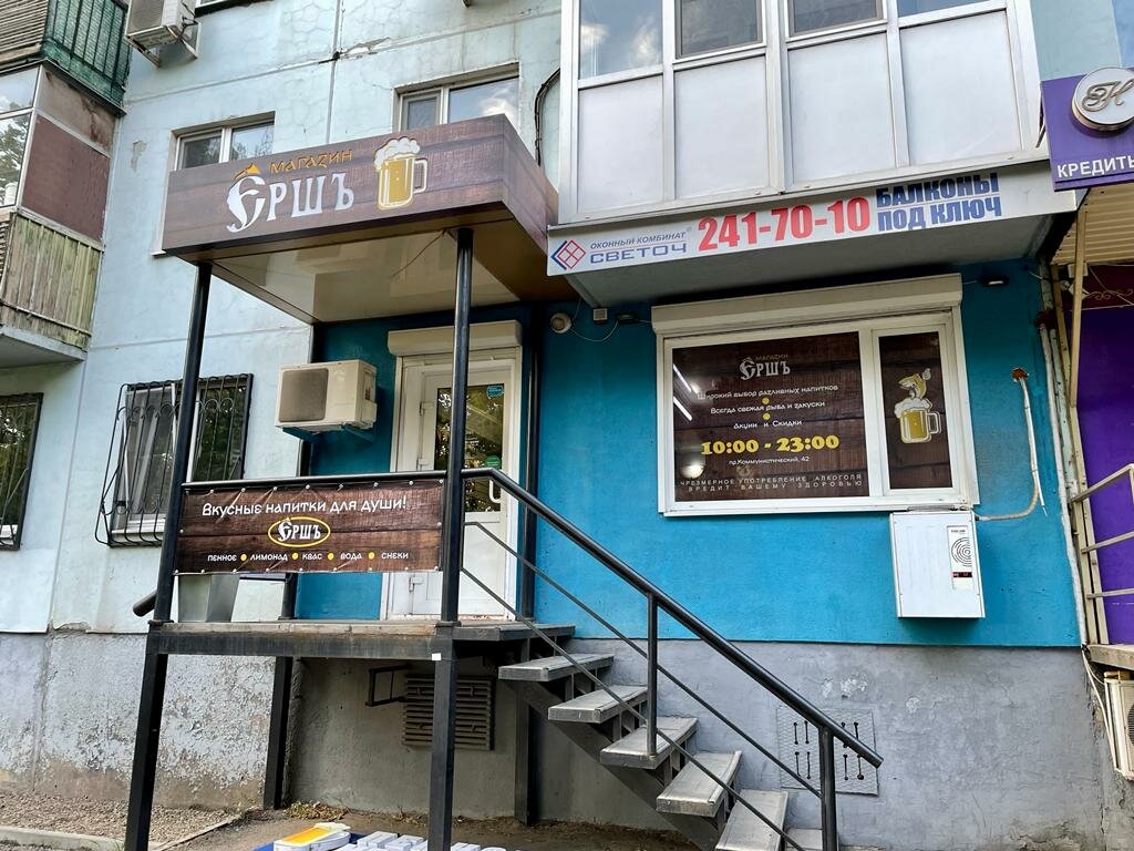 Bira dükkanı Пенное местечко, Rostov‑na‑Donu, foto