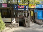 Dos (No:1, Aksai-3 microdistrict), bilgisayar kulübü  Almatı'dan