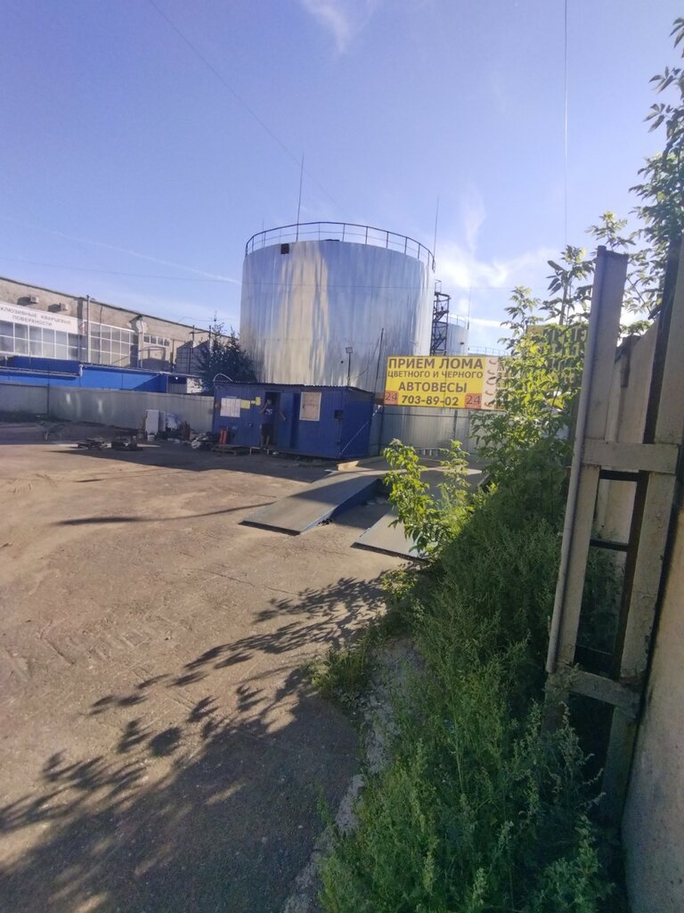 Geri dönüşüm maddeleri Прием Лома 24, Saint‑Petersburg, foto