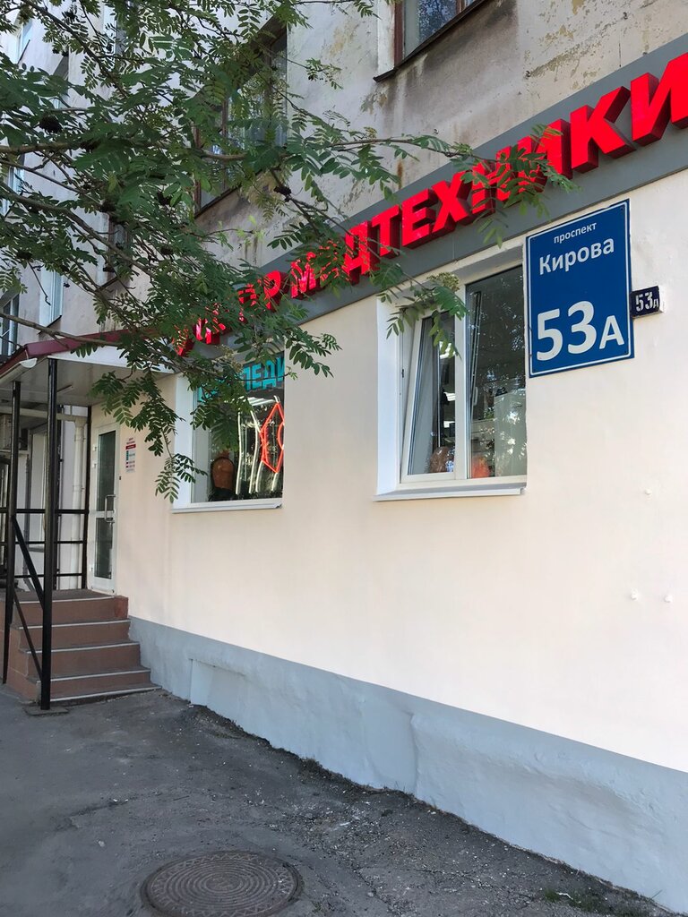 Ortopedik ürünler Центр Медтехники, Murmansk, foto