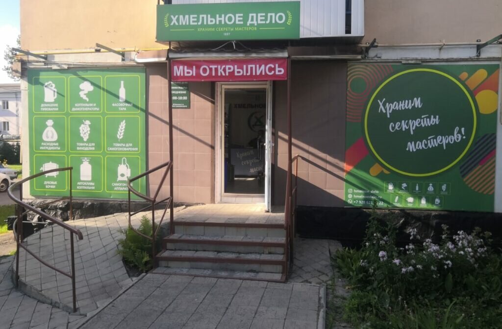 Ev yapımı içki ekipmanları Hmel'noe delo, Gukovo, foto