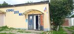 СтройХозМаг (ulitsa Novosyolovka No:1Б, selo Veselaya Lopan), yapı mağazası  Belgorodskaya oblastından