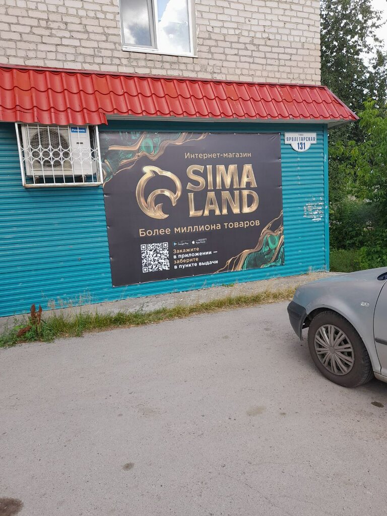 Teslimat noktası Sima-Land, Kungur, foto