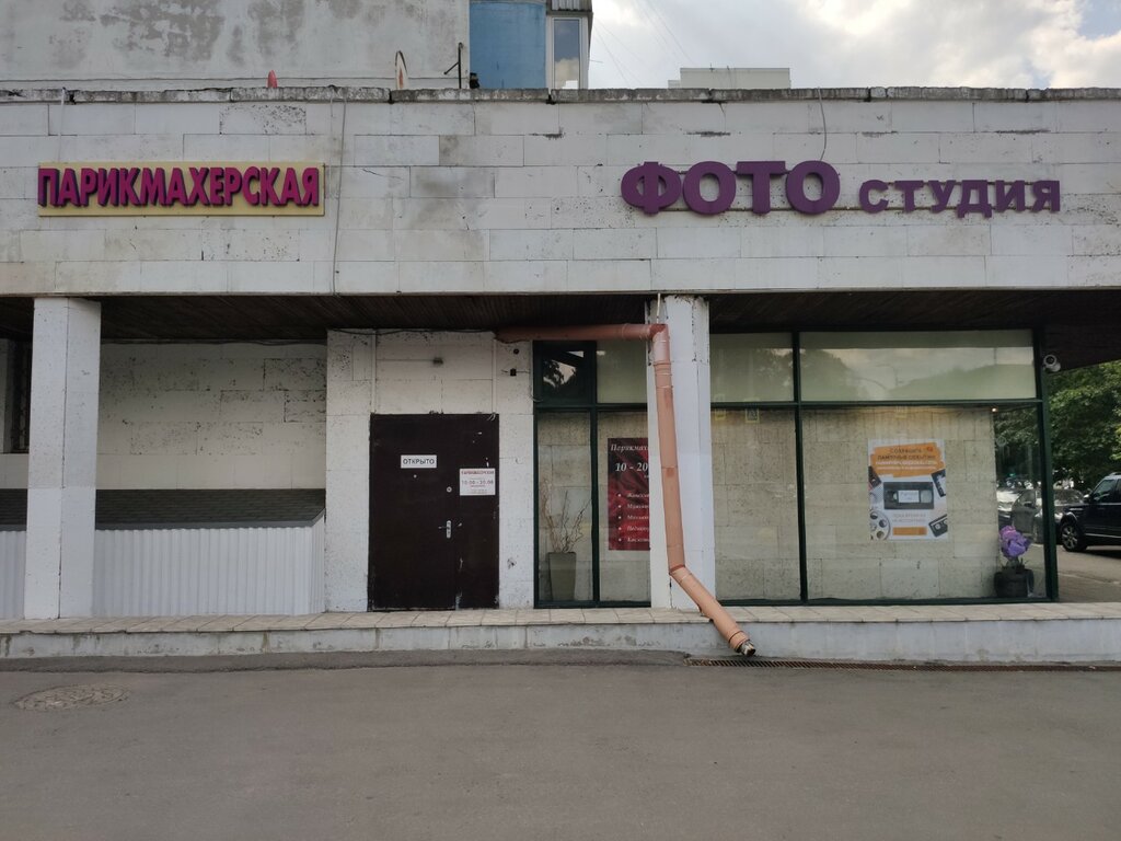 Kuaförler Адет, Moskova, foto