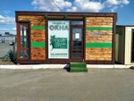 Немецкие окна (Новоградский проспект No:64), pencere üretim, satış ve montaj firmaları  Çeliabinsk'ten