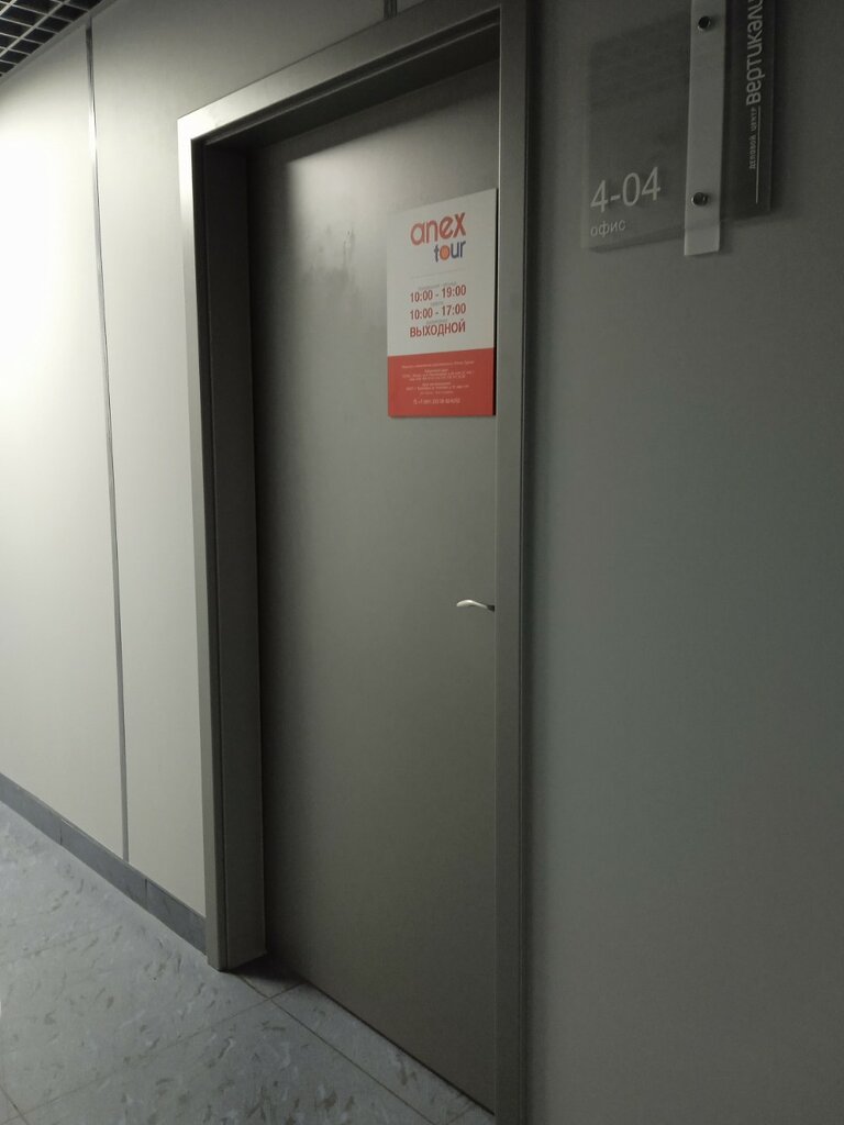 Seyahat acenteleri Anex Tour, Krasnoyarsk, foto