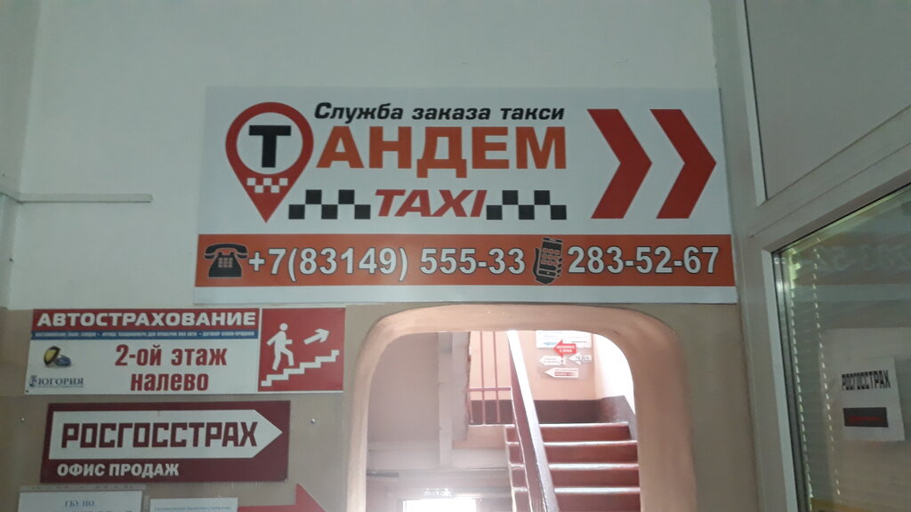 Taksi Tandem, Lyskovo, foto