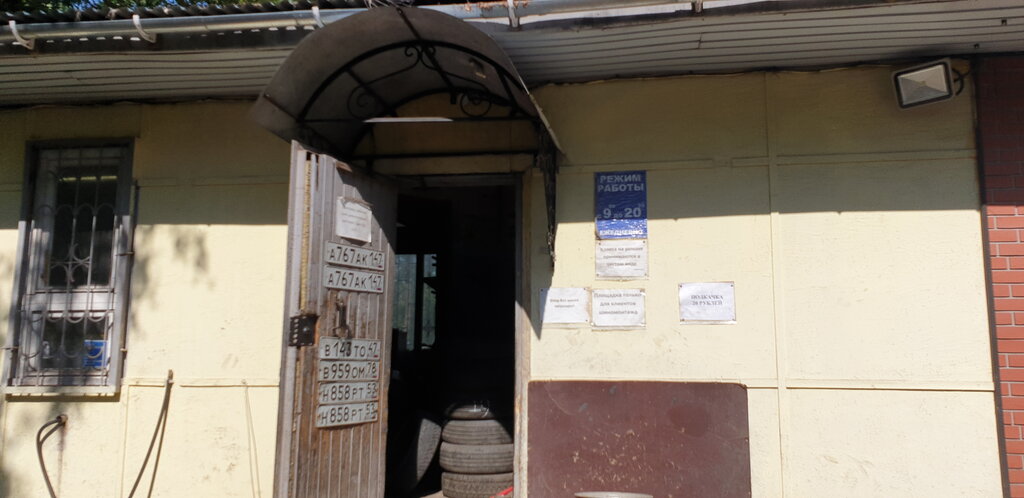 Otomobil yedek parçaları Автоистория, Luga, foto