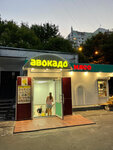 Авокадо (Altufyevskoye Highway No:89А), market  Moskova'dan