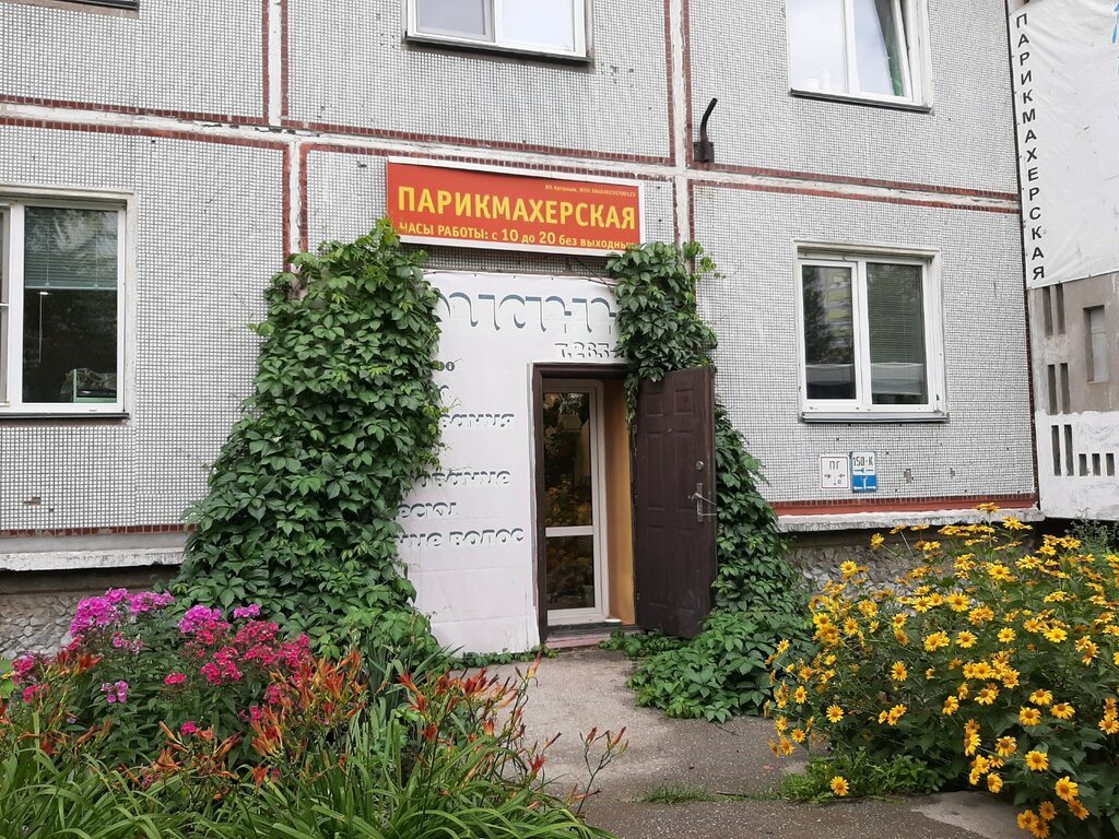 Kuaförler Arianna, Novosibirsk, foto