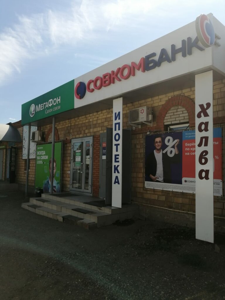 Banka Sovkombank, Orenburgskaya oblastı, foto