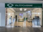 Уралпромбанк (Kopeyskoye highway No:64), banka  Çeliabinsk'ten