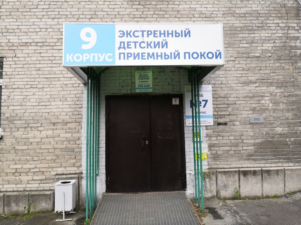 Çocuk hastaneleri Detsky priyemny pokoy, Novosibirsk, foto