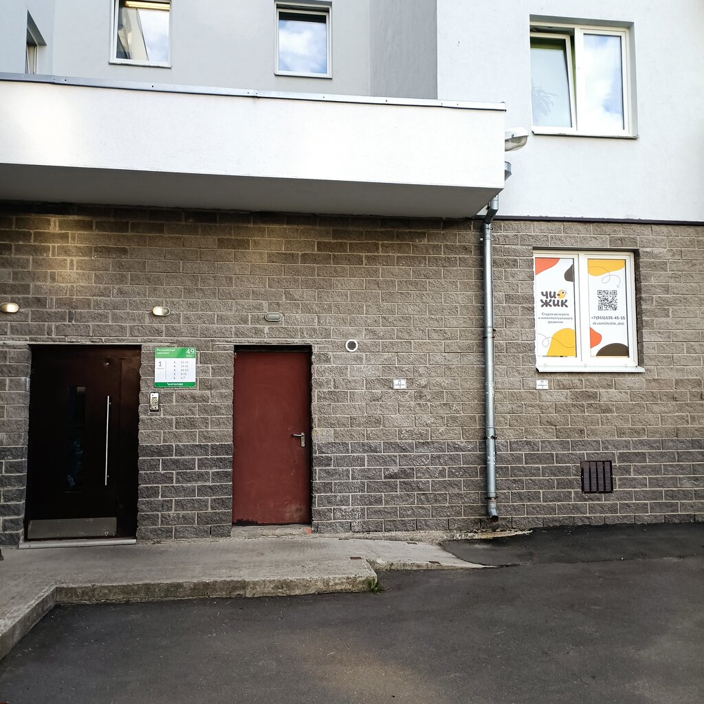 Çocuk gelişim merkezleri Chizhik, Saint‑Petersburg, foto