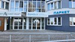 Nuvole (Ratamskaja Street No:7), parke  Minsk'ten