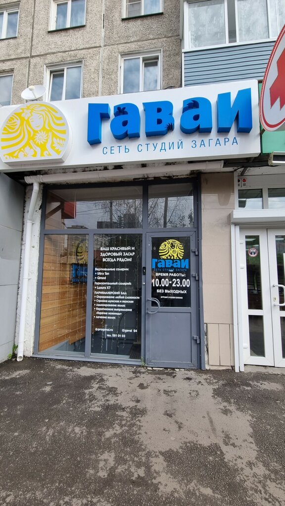 Solaryumlar Гаваи, Krasnoyarsk, foto
