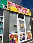 Кондитерские изделия (Moskovskaya Street No:160А), pasta, şekerleme ve tatlı  Krasnodar'dan