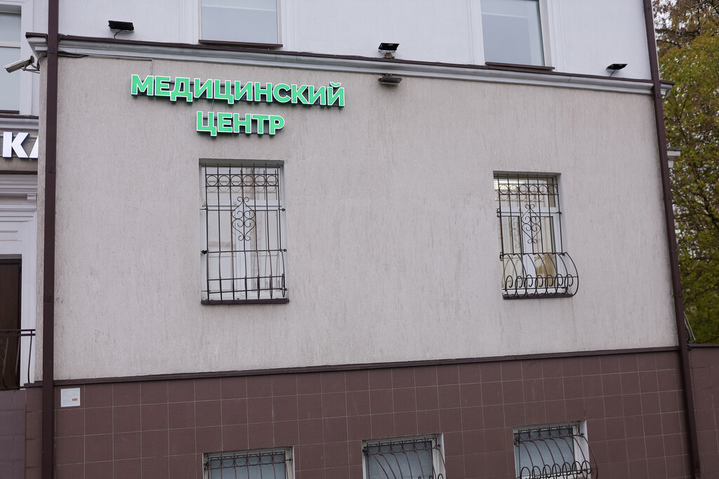 Tıp merkezleri ve klinikler Clinical and diagnostic center, Moskova, foto