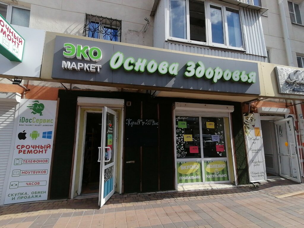 Market Mir Zdorovya, Novorossiysk, foto