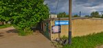 Шиномонтаж (ulitsa Novikova-Priboya No:61, Tambov), oto lastik tamiri  Tambov'dan