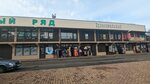 ТЦ Привокзальный (ulitsa Privokzalnaya ploshchad No:5), alışveriş merkezleri  Tuapse'den