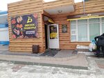 Мясное подворье (ulitsa Rudneva No:58Ак1), kasap, şarküteri  Habarovsk'tan